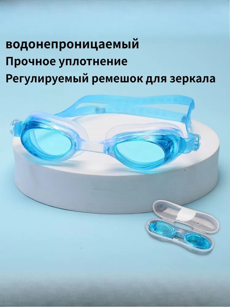 Очки для занятий спортом