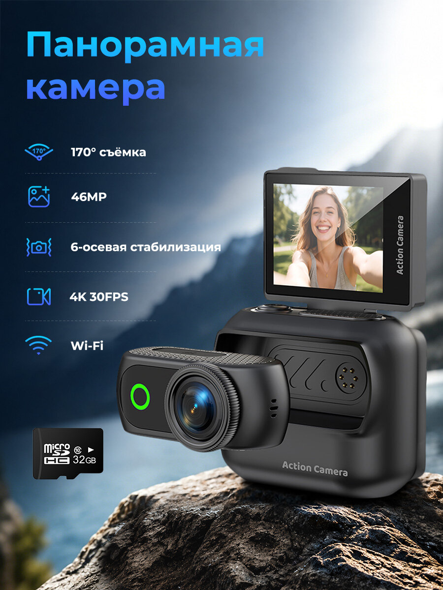 Экшн-камера 4K 30FPS сенсор Sony IMX317 водонепроницаемая черная магнитное крепление Wi-Fi экран 180° карта 32ГБ