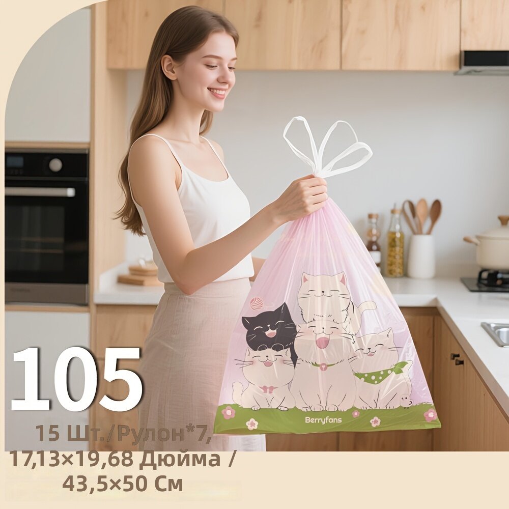 Прочные белые полупрозрачные мешки для мусора с завязками для кухни, с рисунком милых котиков, утолщённые, 17,13 × 19,68 дюйма, 105 шт. (7 рулонов)