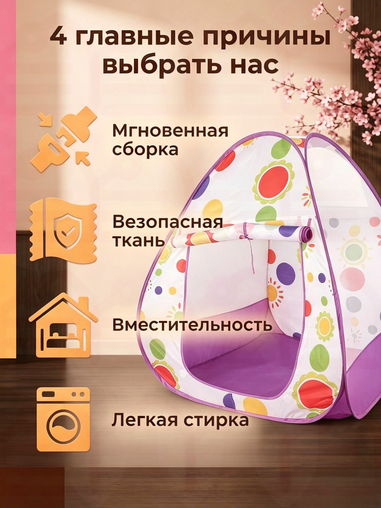 Складные игрушечные палатки, Артикул: 5260685150, Материал дна: 190Т полиэстер