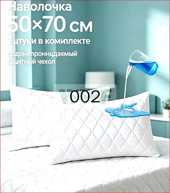 Подушка 50x70 см 2 шт