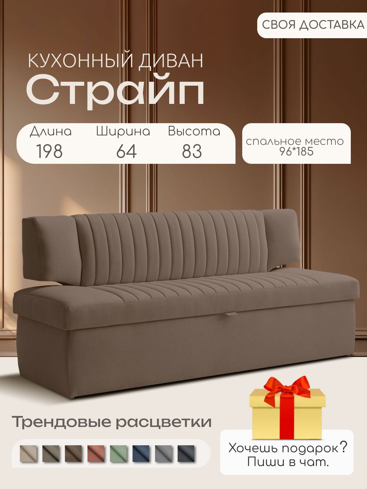 Кухонный раскладной диван Страйп 198х64х83 см. Коннект 36, прямой диван со спальным местом, Коричневый, Велюр