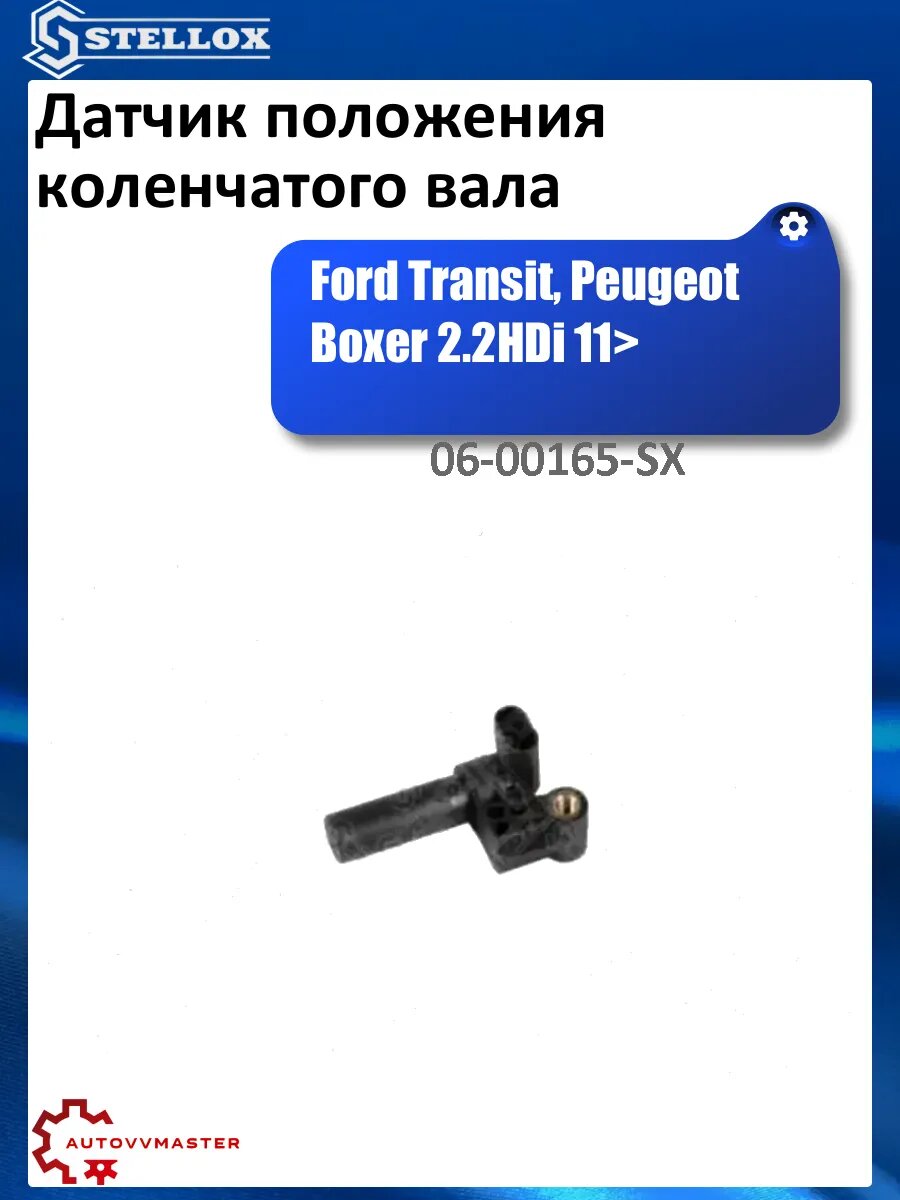 Датчик положения коленчатого вала
