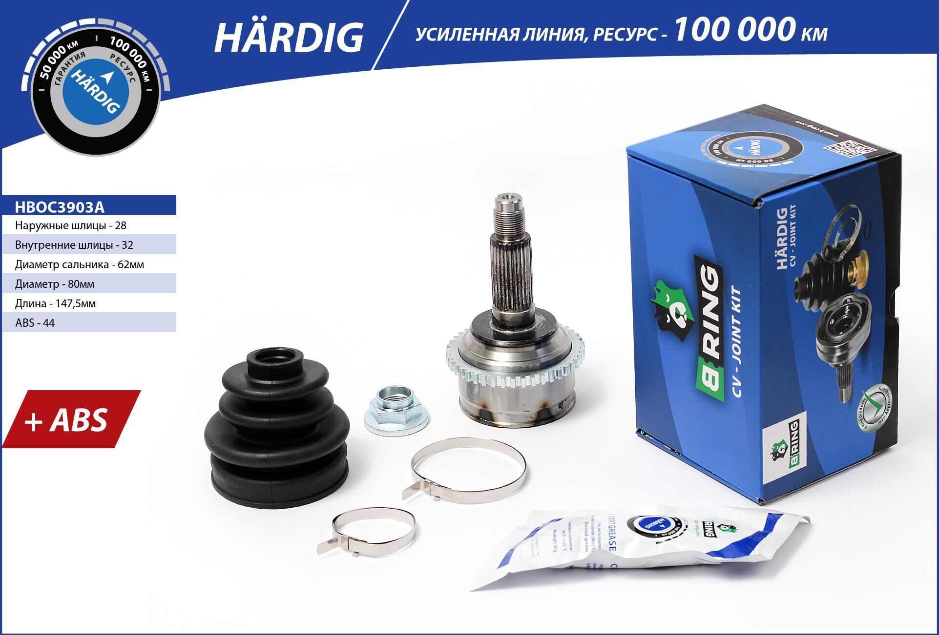 Шрус MAZDA 6 (02-) (наруж.) с ABS, 28/32