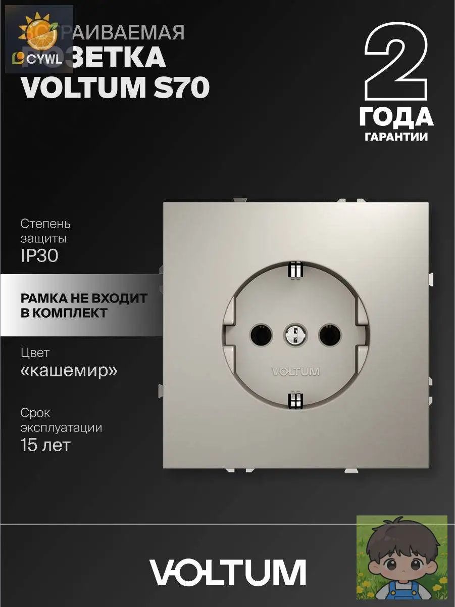 Розетка встраиваемая с заземлением Voltum 16А цвет кашемир (VLS040103)