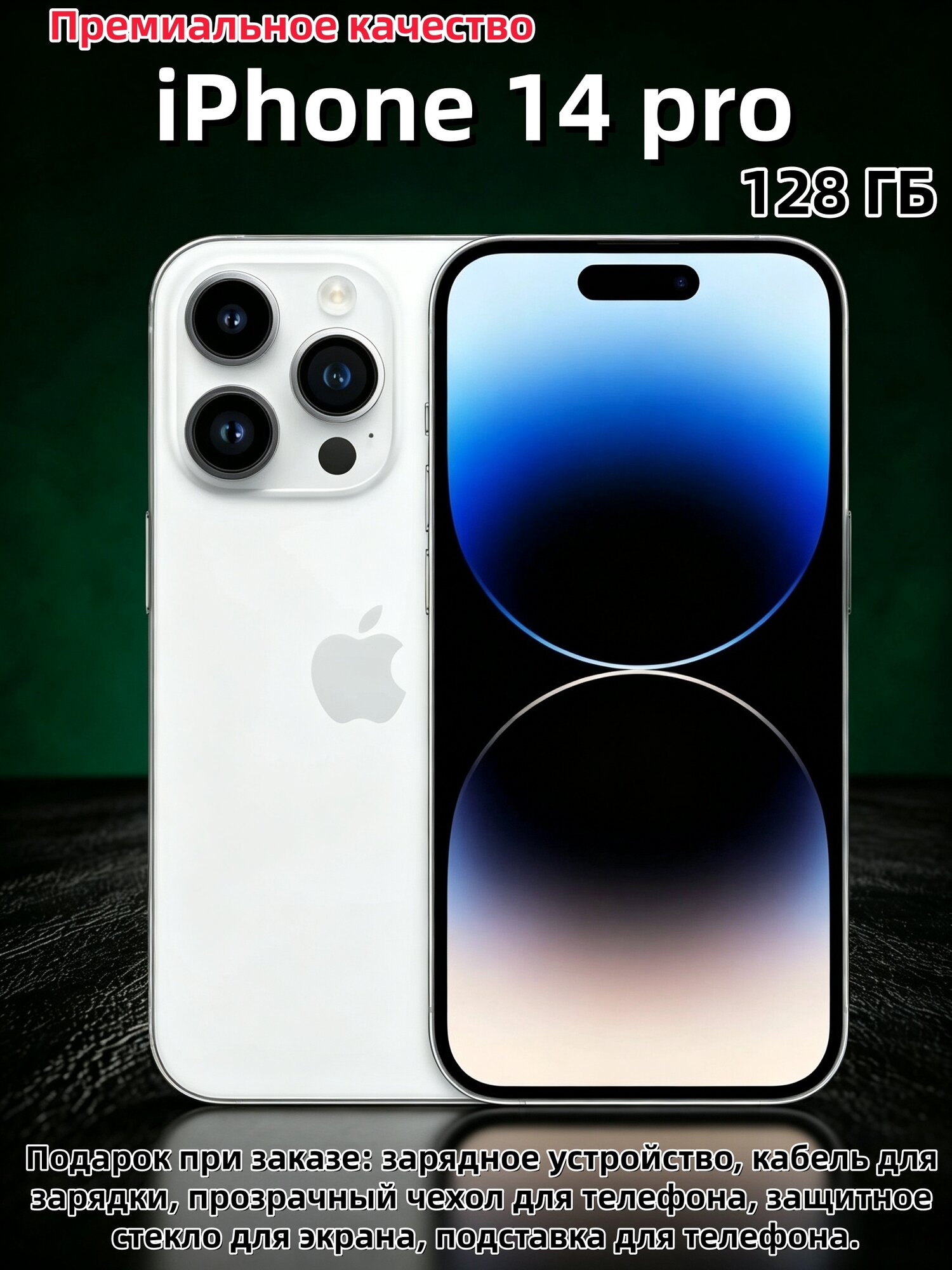 Смартфон Apple iPhone 14 Pro, 128 ГБ, 6,1", OLED, A16 Bionic, две Nano‑SIM, цвет серебристый