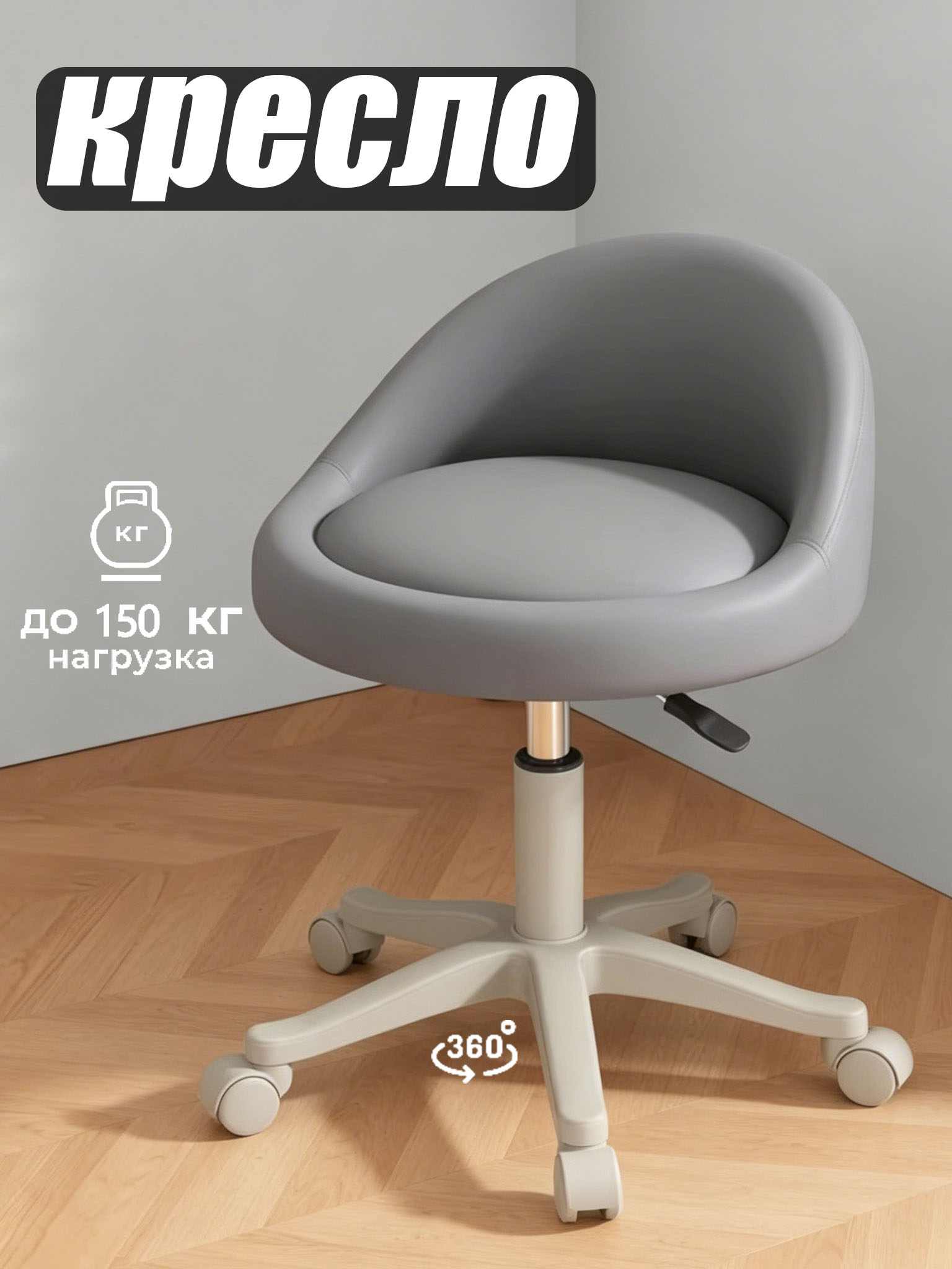 Стул мастера, барный стул