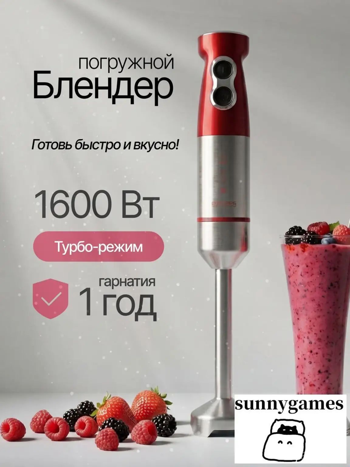 Smart Living Tech Погружной блендер Блендер погружной, красный