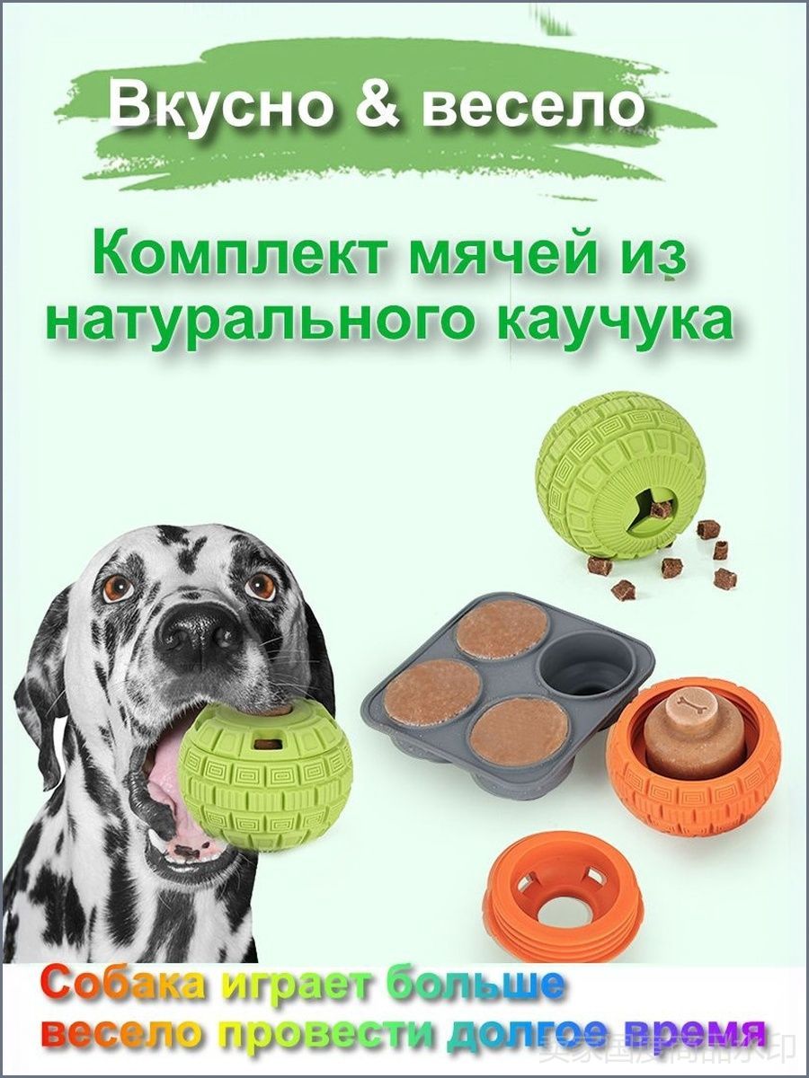 Игрушка для собак с лакомствами - Мяч для медленного кормления и развития зубов, два в одном, с формой для заморозки, легко чистить