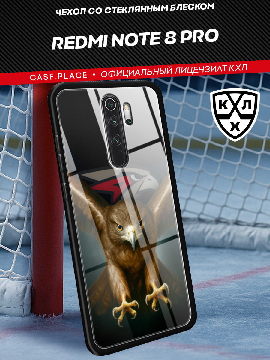 Чехол на Xiaomi Redmi Note 8 Pro / Сяоми Редми Нот 8 Про с принтом "Омский ястреб"