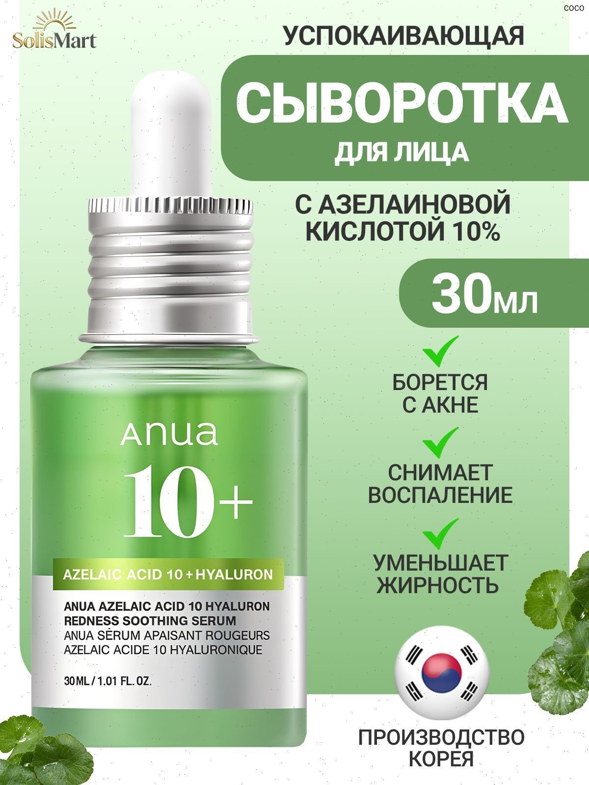 Сыворотка для ухода за кожей Сужение пор, 30.2 мл