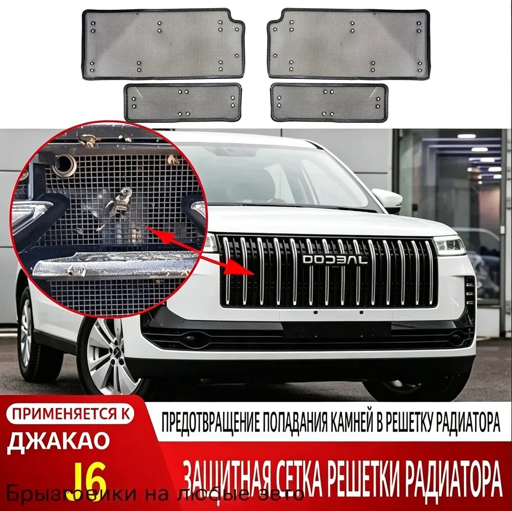 Защита внешних частей автомобиля, 1 шт.