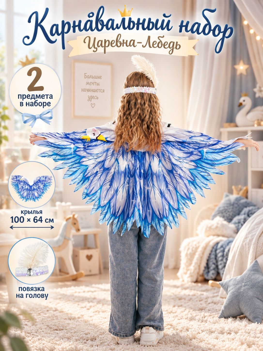Карнавальная одежда Страна Карнавалия