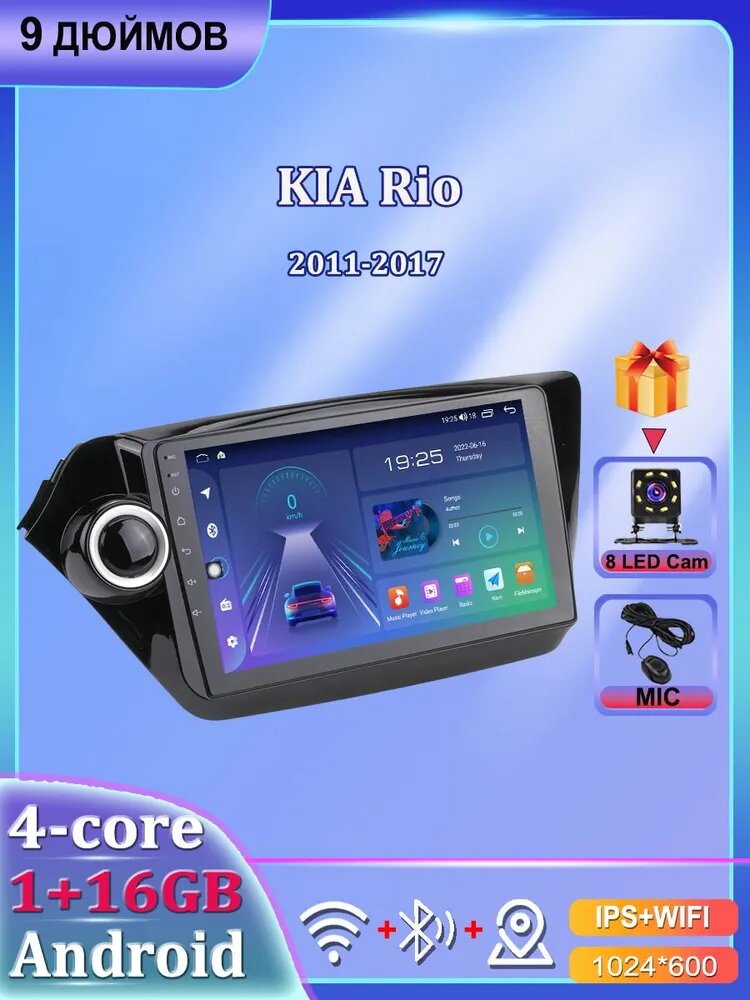 Icreative Устройство головное, диагональ: 9", 2 DIN, 1ГБ/16ГБ