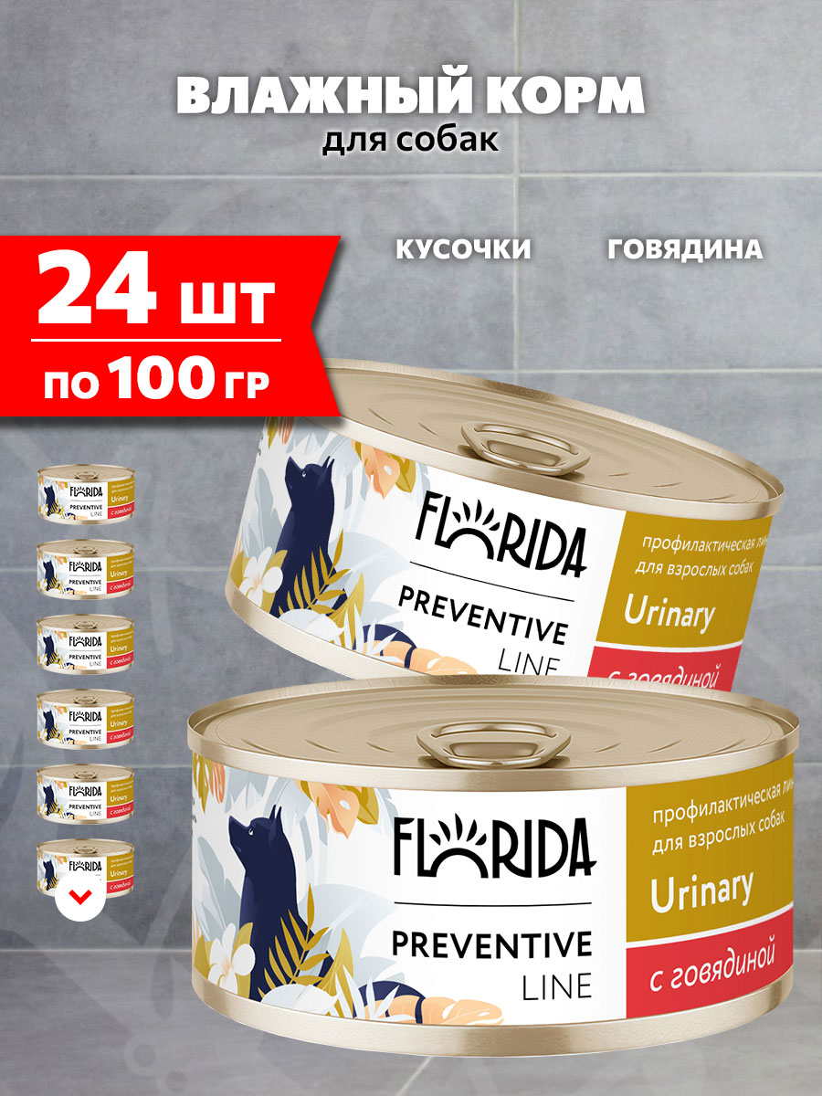 Корм влажный Florida Preventive Line Urinary для собак, профилактика мочекаменной болезни, говядина, 100 г 24 шт