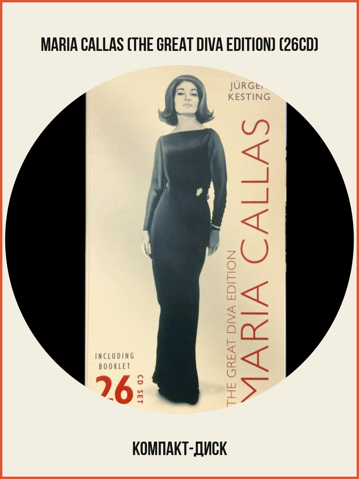 Компакт-диск Warner Maria Callas – Maria Callas (The Great Diva Edition)