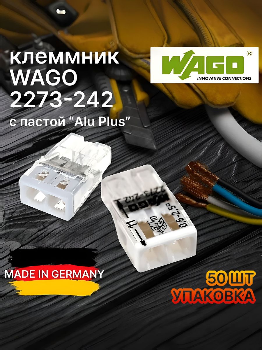 Клеммы WAGO 2273-242 PUSH-WIRE с пастой Alu-Plus на 2 провода 0.5-2.5 мм 24А 400В, 50 шт