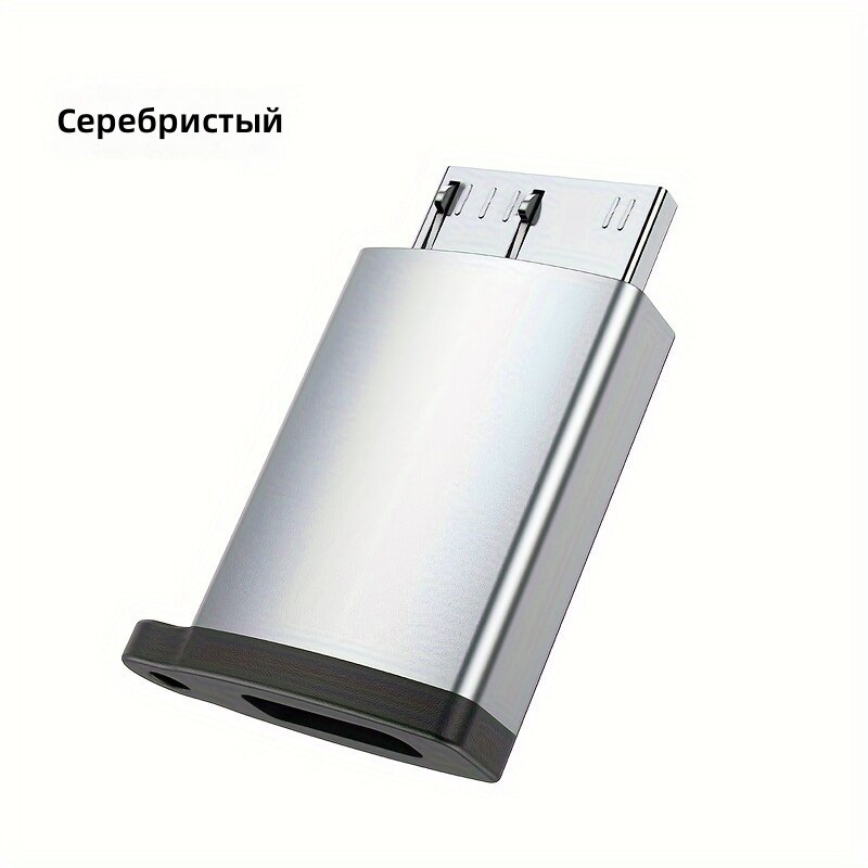 Адаптер для мобильного жесткого диска Type-C, серебристый, с подвесным шнуром