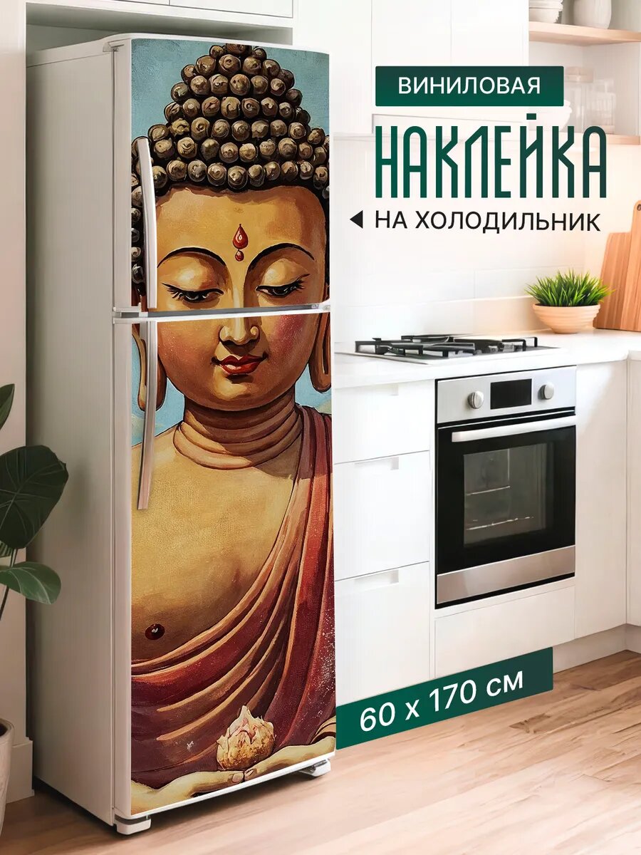Наклейка декор на холодильник Святой Будда 60х170 см