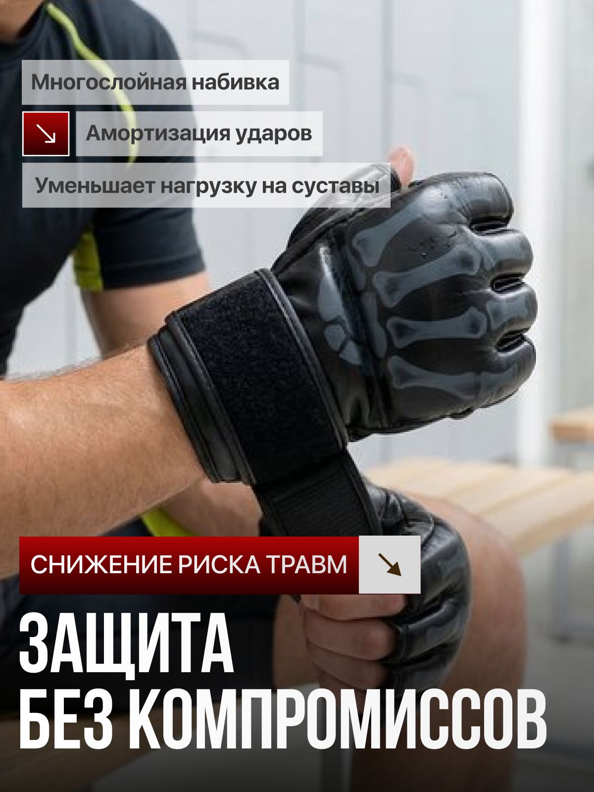 Перчатки ММА — фото 1