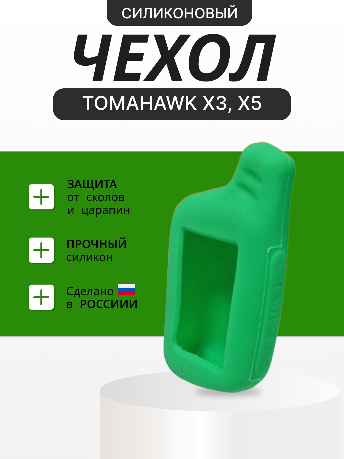 Чехол силиконовый на Tomahawk Х3 X5 зеленый