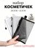 Косметичка ширина: 10 см., высота: 12 см., длина: 10 см.