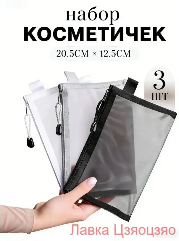 Косметичка