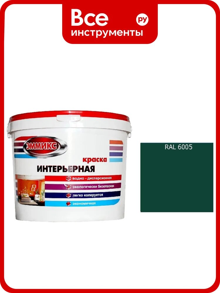 Краска интерьерная Эммикс ВД, моющаяся, RAL 6005, ведро 0,9 л, 1,3 кг 4690417128006