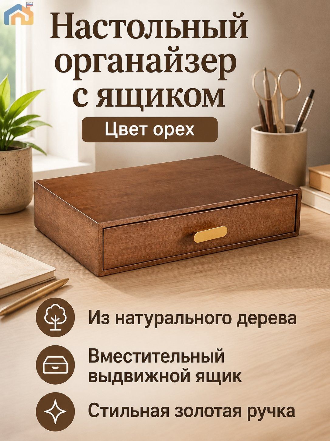 Полка Настольная Прямая, 36х25х8 см, 1 шт. Изготовлен из прочных материалов, обеспечивает надёжность и долговечность