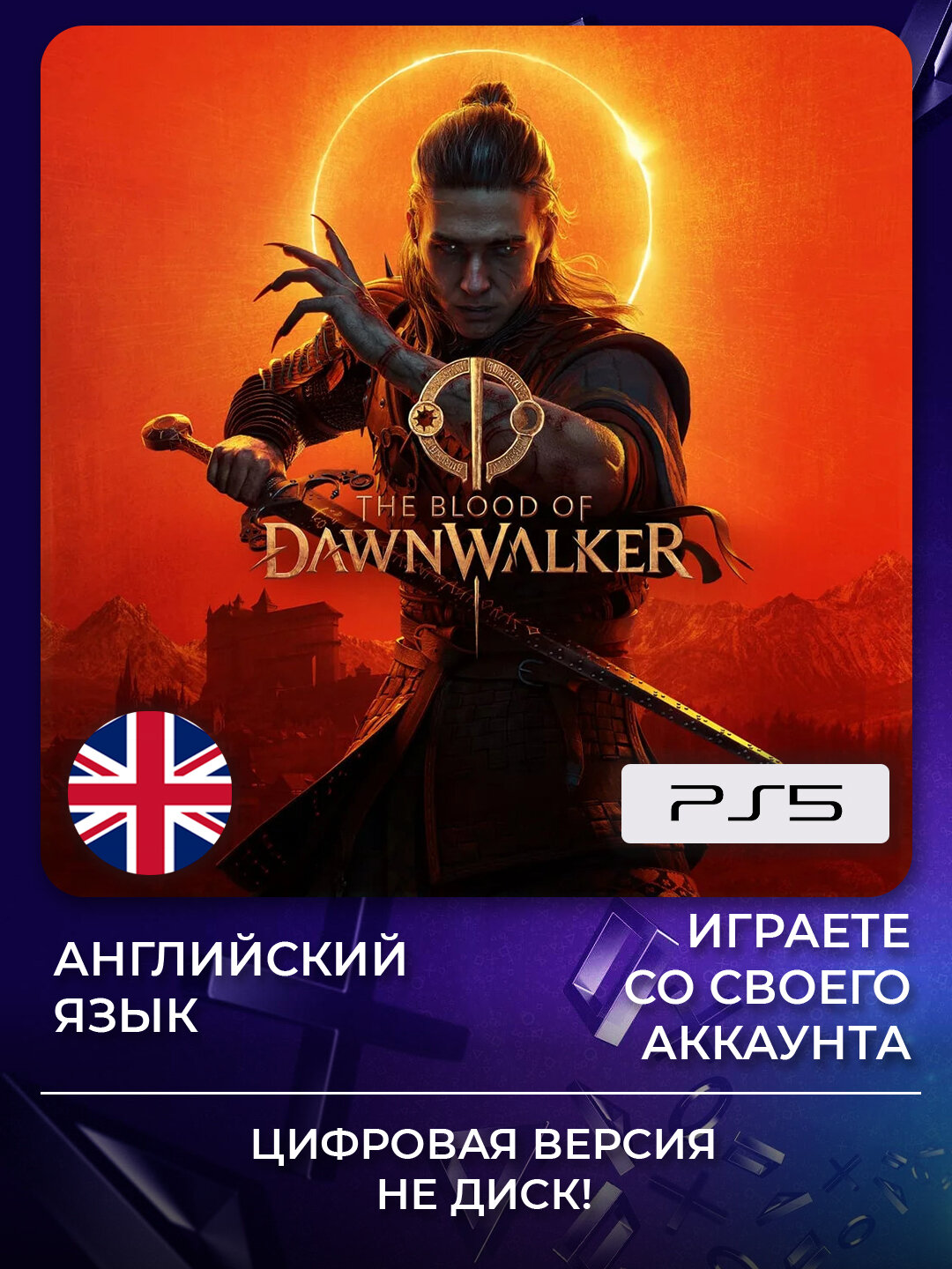 Игра The Blood of Dawnwalker - Standard Edition для PlayStation PS5