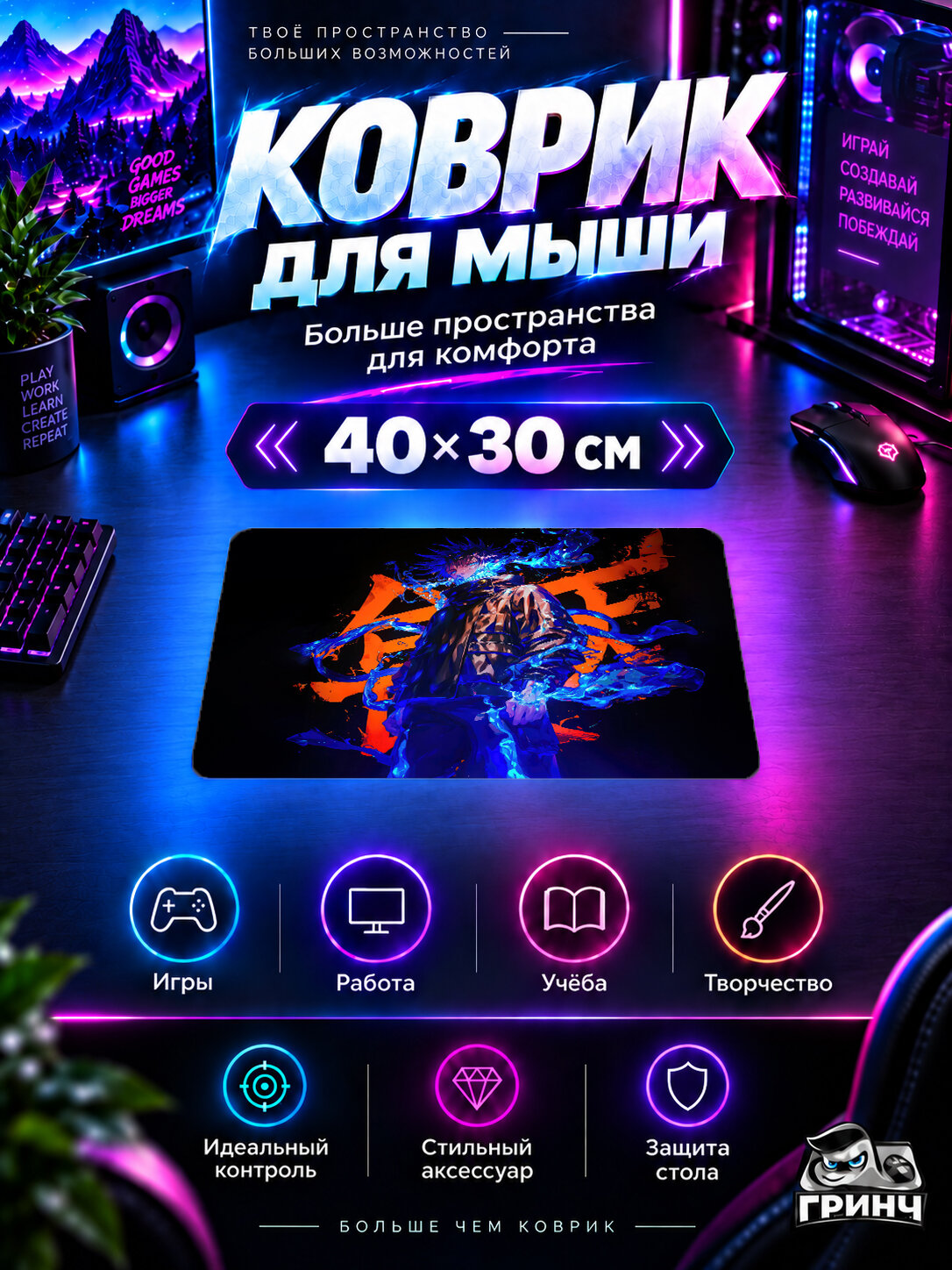 Игровой коврик для мыши Jujutsu Kaisen / Магическая битва — Мегуми Фусигуро / Megumi Fushiguro 40х30 см L