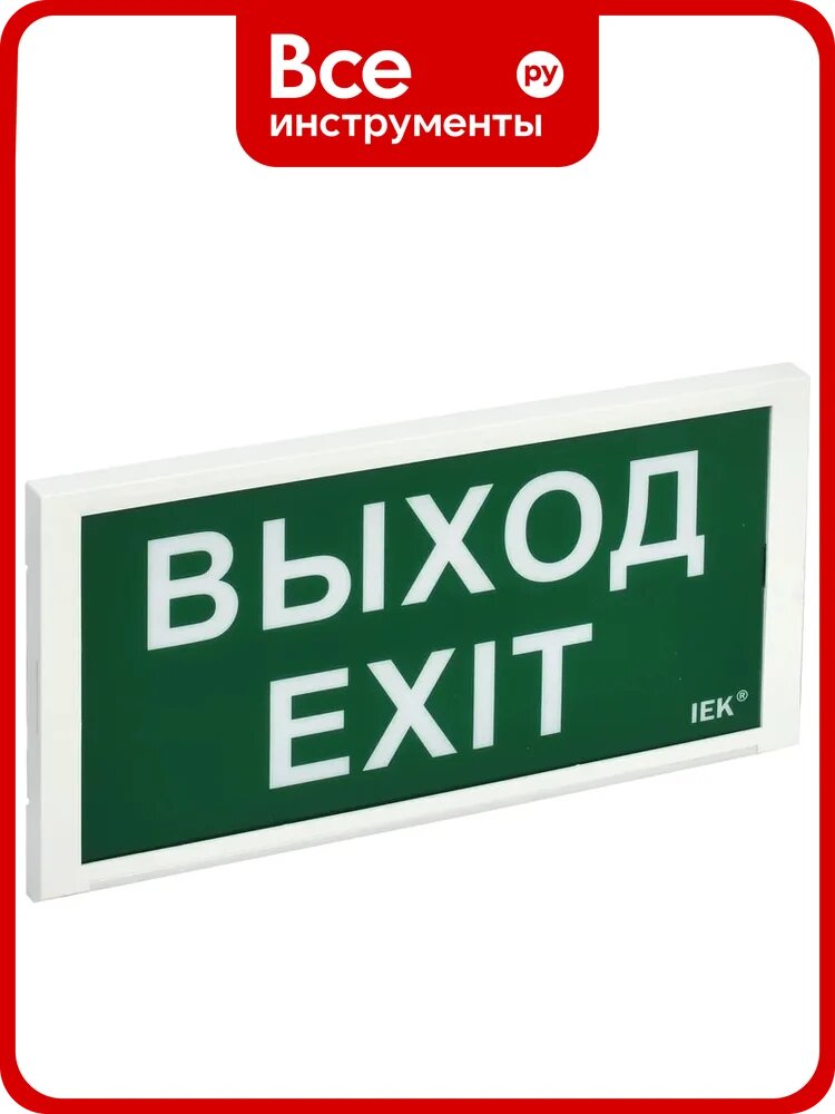 Аварийный светильник IEK ДПА 3000 постоянный/непостоянный 3ч IP20 LDPA3-3000-3-20-K01
