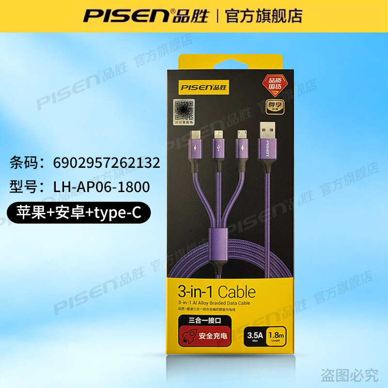 Star Speed 3-в-1 оплетённый USB-C кабель для iPhone 17/15 и Android, 1,2 м пурпурный