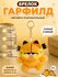 Ключница,  Гипотезы: СКРФ