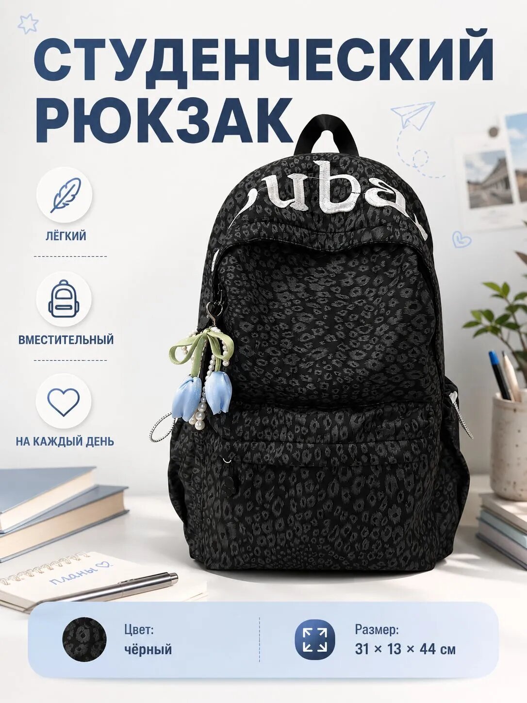 Рюкзак школьный нейлоновый с леопардовым принтом, чёрный clothing