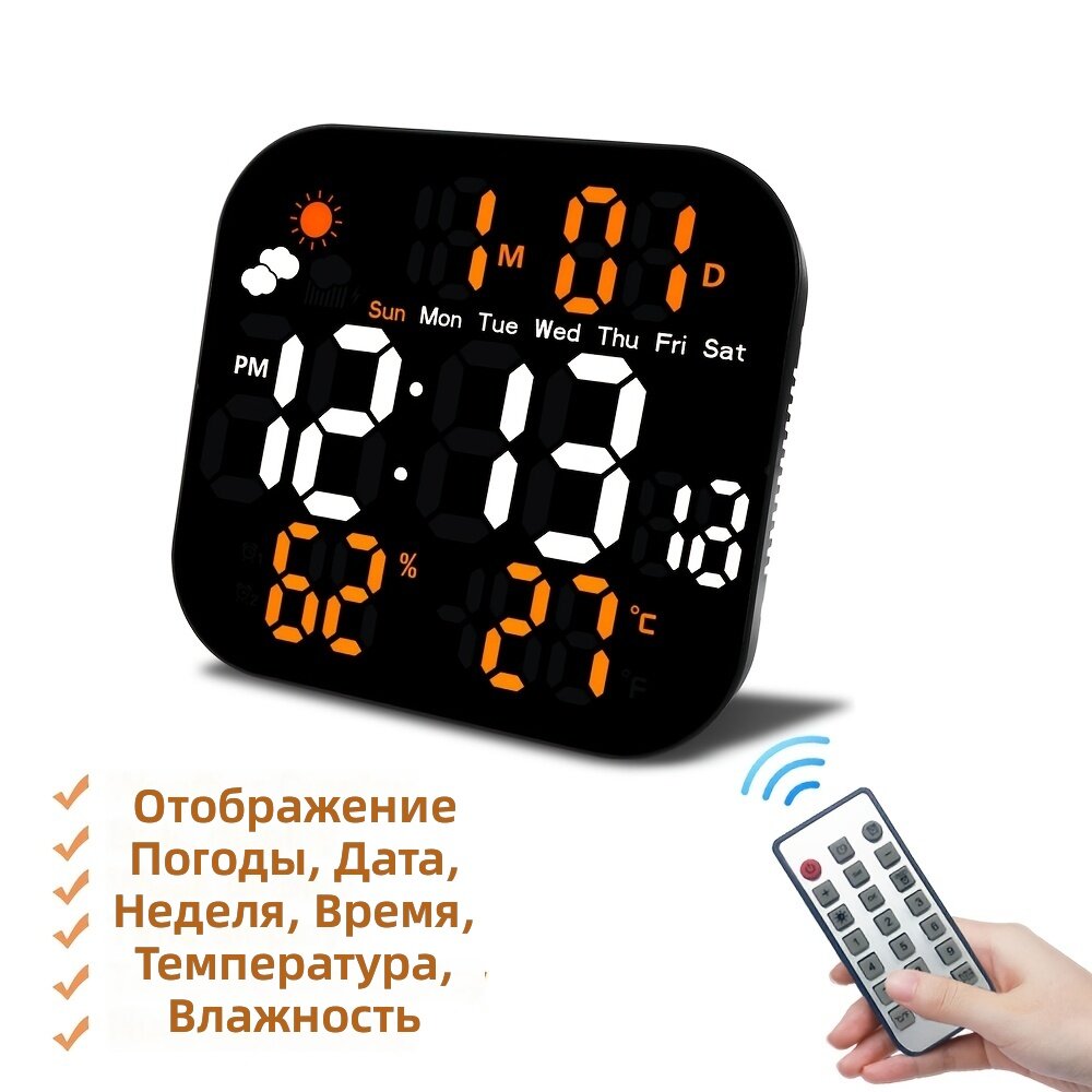 Квадратные цифровые настенные часы с LED-дисплеем, будильником, измерением температуры и влажности, с ИК-пультом ДУ, питание от USB, оранжевая подсветка