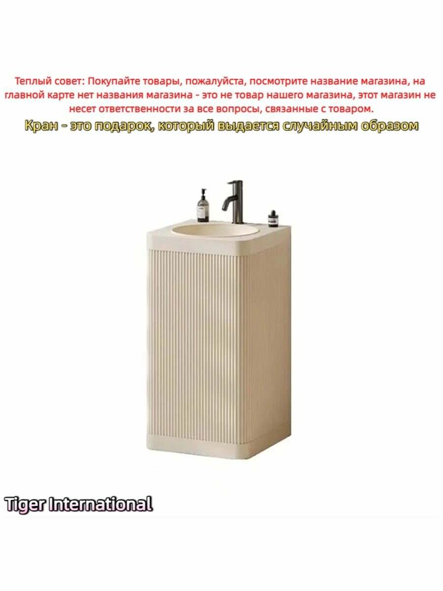 Тумба с раковиной, 45х45х85 см