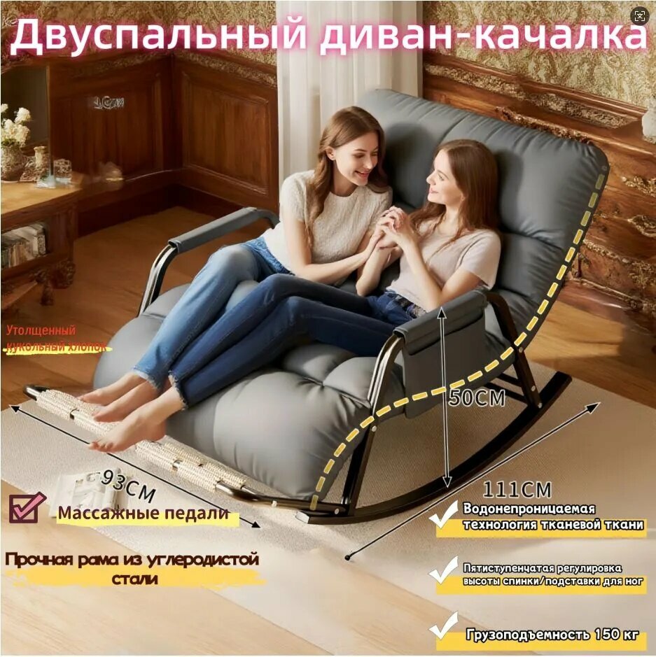 Кресло-качалка, 93х111х50 см