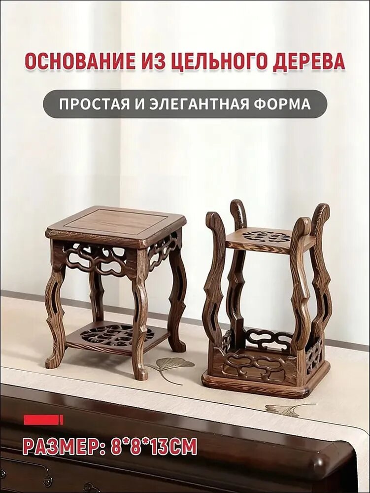 Подставка декоративная, 1 шт.