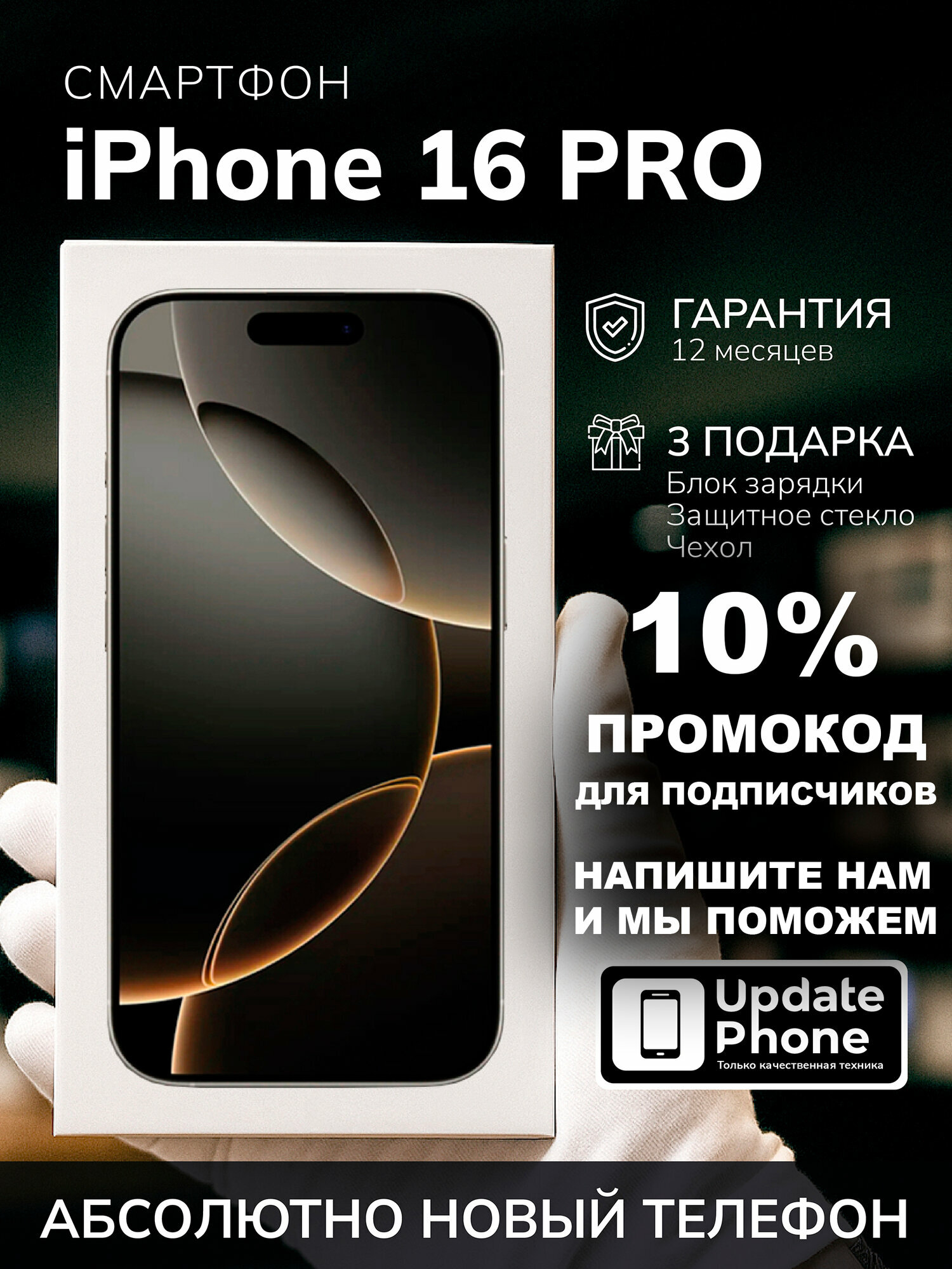 Смартфон Apple iPhone 16 Pro 256 ГБ, Dual nano SIM , Натуральный Титан