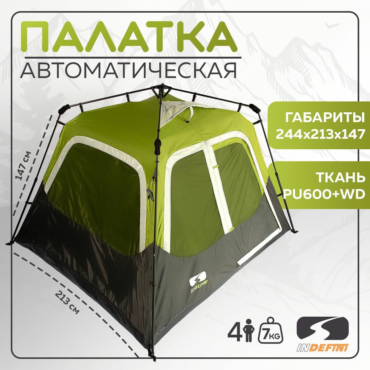 Палатка для рыбалки — фото 1