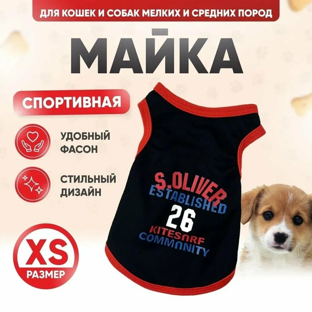 Майка для собак и кошек спортивная, одежда для животных, одежда с принтом (XS, Черный)