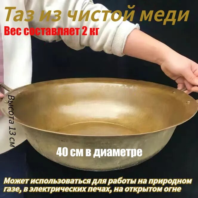 Таз для варки варенья, Медь