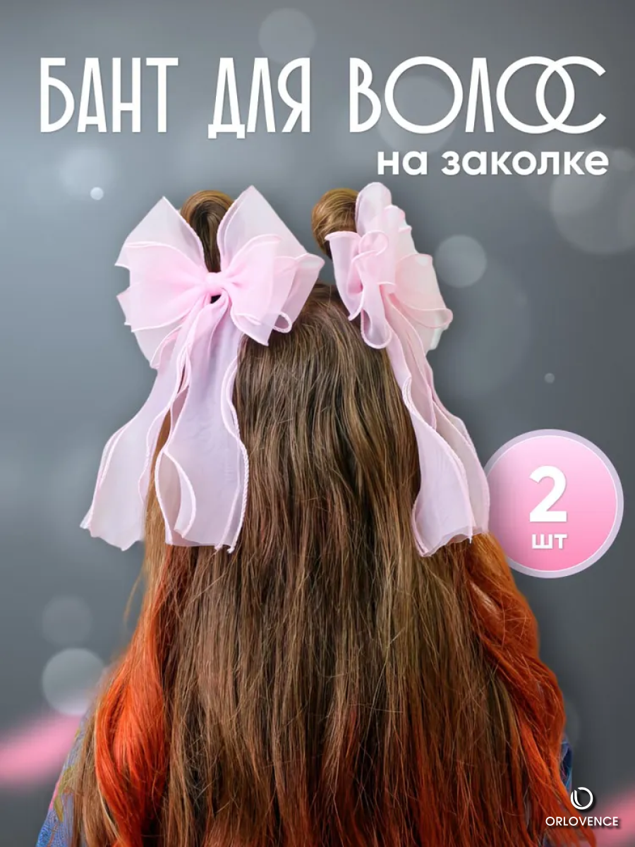 Orlovence бантики из фатина на металлической заколке. Розовые 2шт.