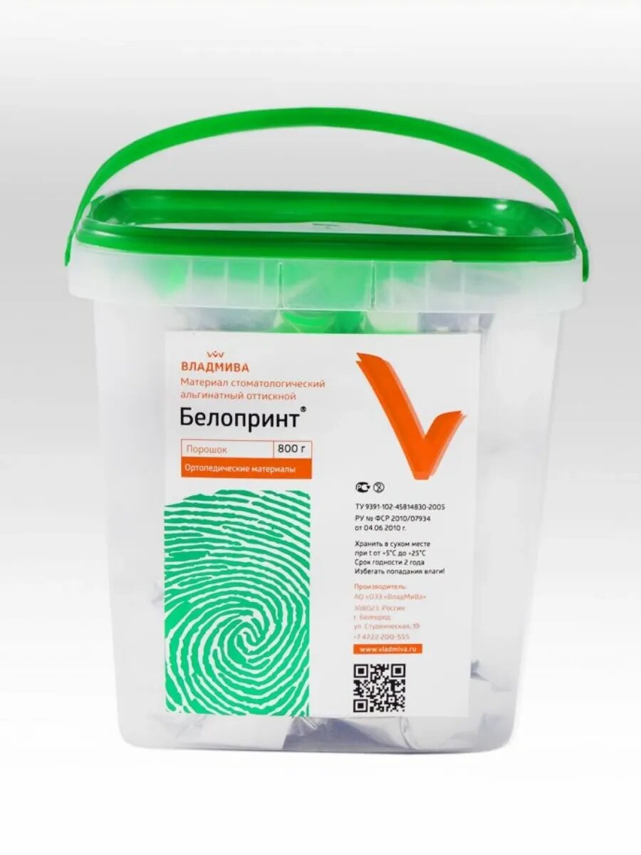 Альгинатный оттискной материал "Белопринт", 800 гр.
