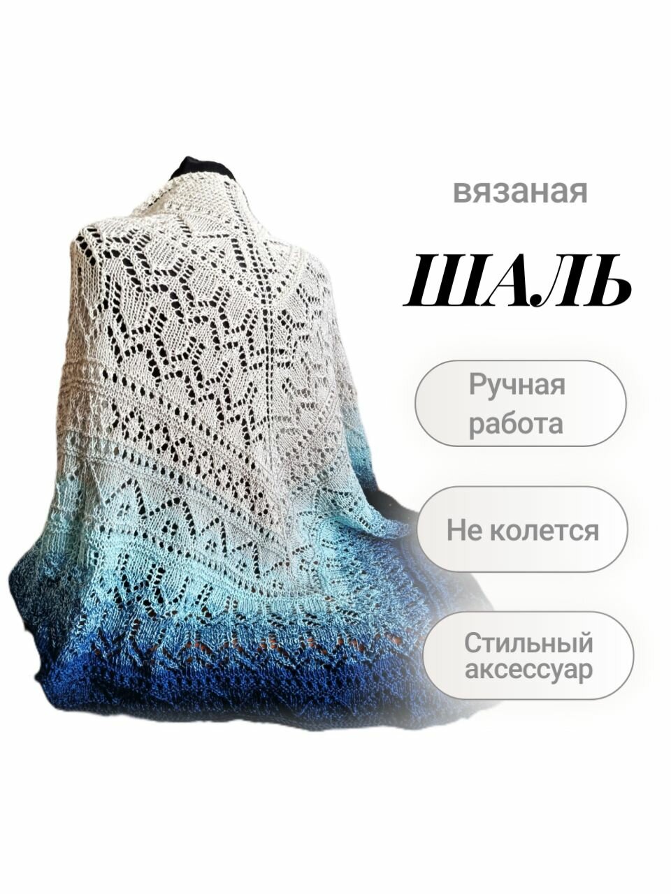 Шаль Осень-зима 2026 для женщин