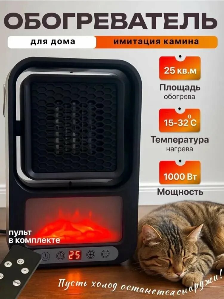 Обогреватель для дома электрический, 1000 Вт, тепловентилятор напольный, керамический, портативный