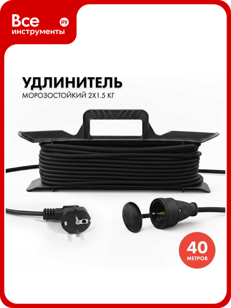 Силовой удлинитель на рамке PROGIX 40 метров КГ 2x1.5 PRO4, для работы строительных площадках или дачных участках, белый