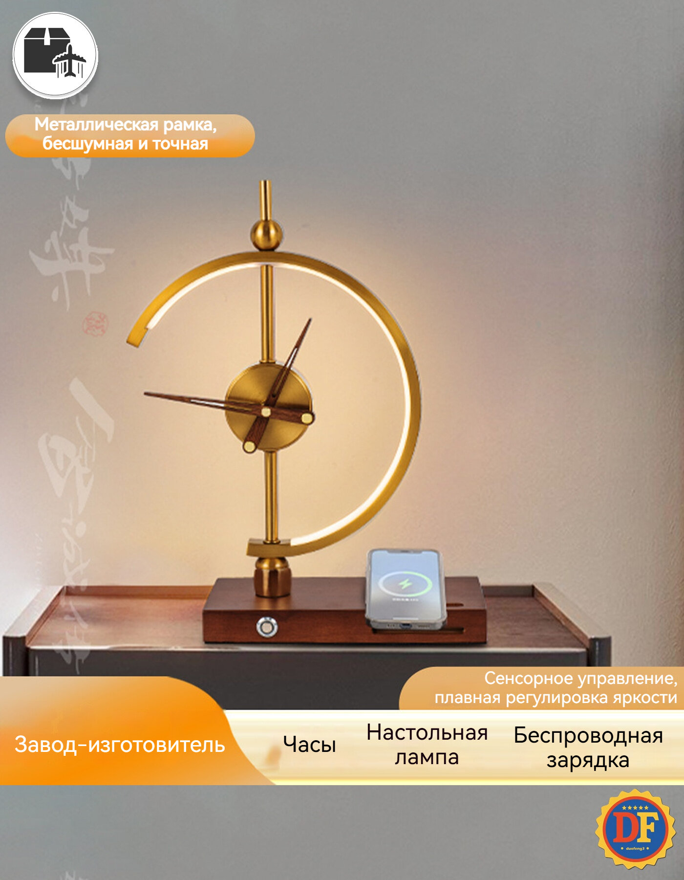 Умная лампа-часы с беспроводной зарядкой — натуральное дерево, алюминий, регулируемая подсветка，Креативное оформление