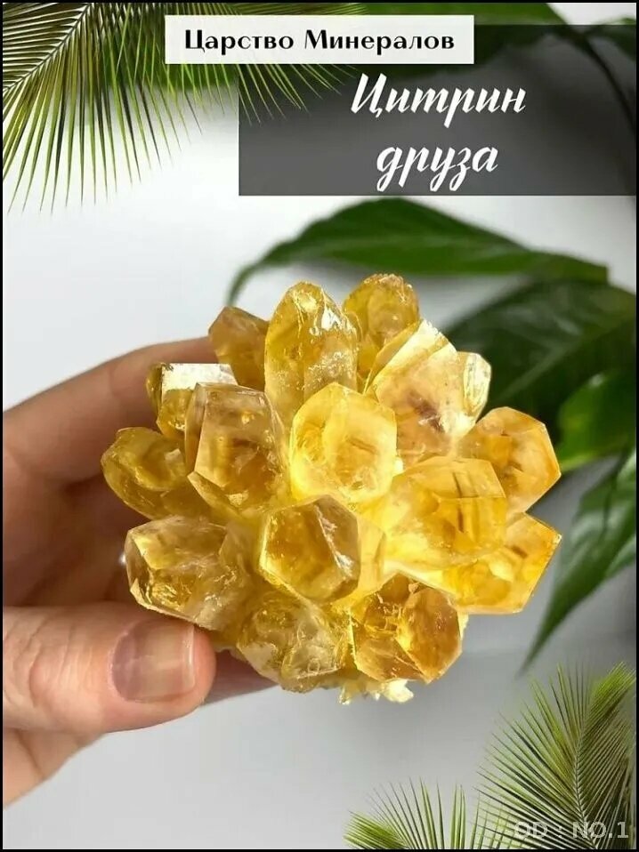 Эксклюзивные амулеты удачи из друзы цитрина